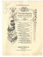 Russian 7-String Guitar · Matanya Ophee Collection · Digital ...